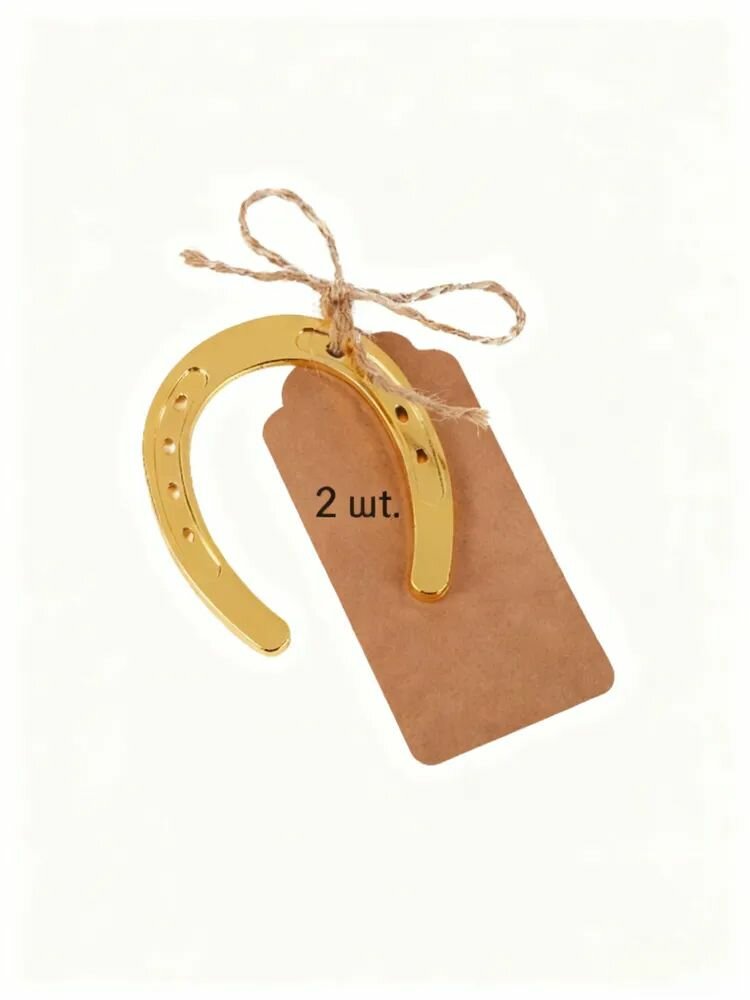 Подкова символ года Металлическая счастливая подвеска в виде подковы в подарок 2 шт.