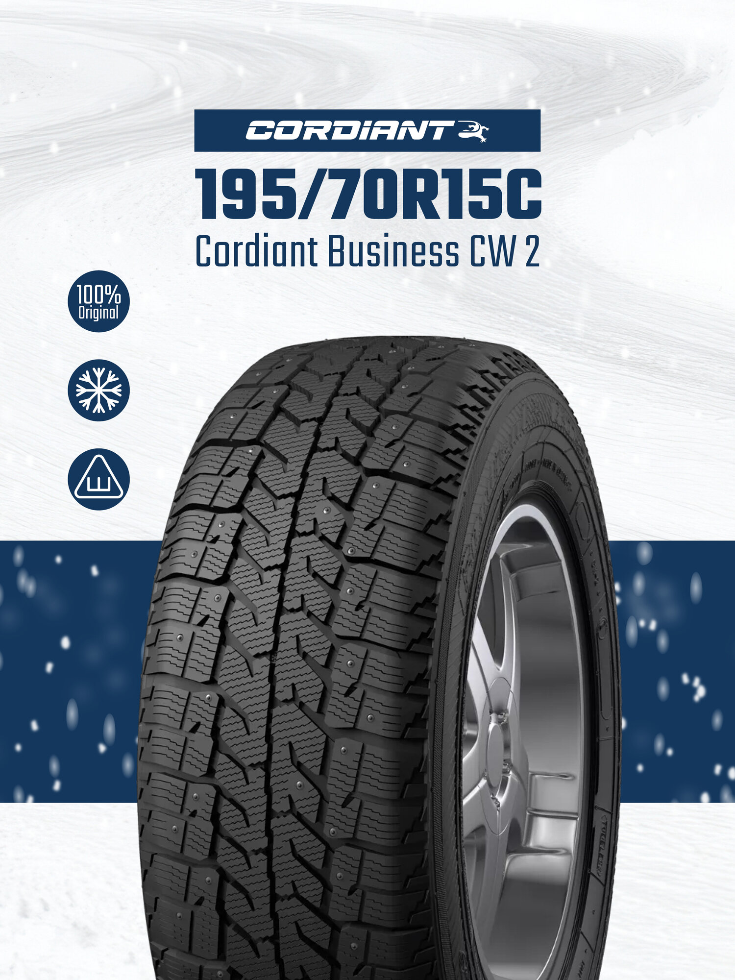 Cordiant Business CW-2 195/70R15C 104/102R Зимняя шипованная шина для коммерческого транспорта