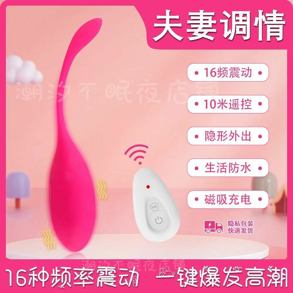 Вибратор для женщин LEVETT с электрическим шоком, дистанционным управлением, приложением, для использования на улице, сильная вибрация, электрическая секс-игрушка для взрослых