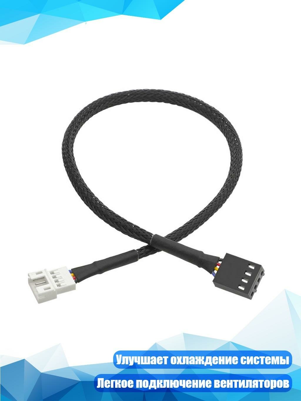 4PIN черный разветвитель для кулера материнской платы, 1