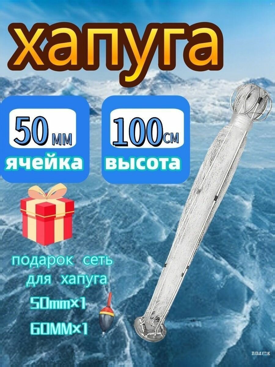 Хапуга для зимней рыбалки с быстрым раскрытием сети и антикоррозийным покрытием