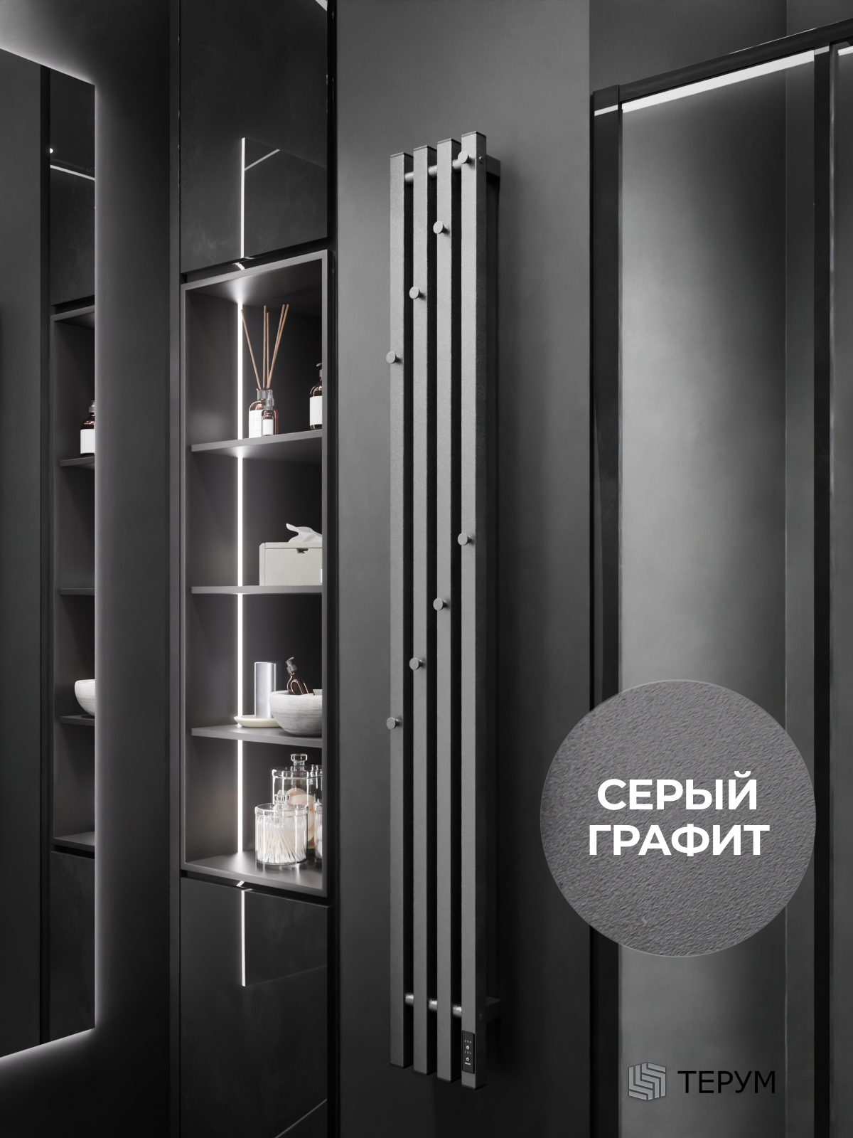 Полотенцесушитель электрический серый графит вертикальный Marco PRO 4 150 x 18 / скрытый монтаж / правое и левое подключение