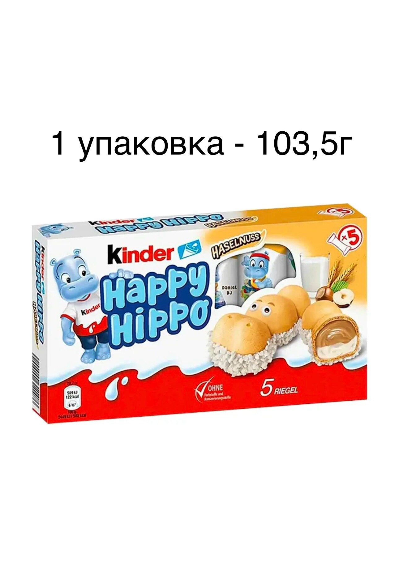 Вафли Kinder Happy Hippo, воздушная вафля и нежный крем, 103,5 гр.