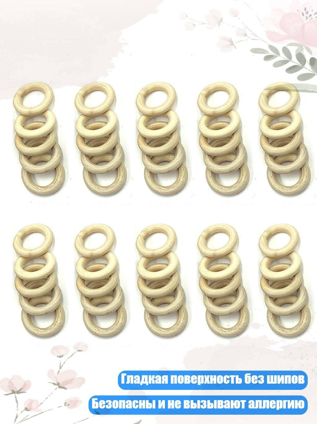 Натуральные кольца из дерева Хему, 20mm50pcs