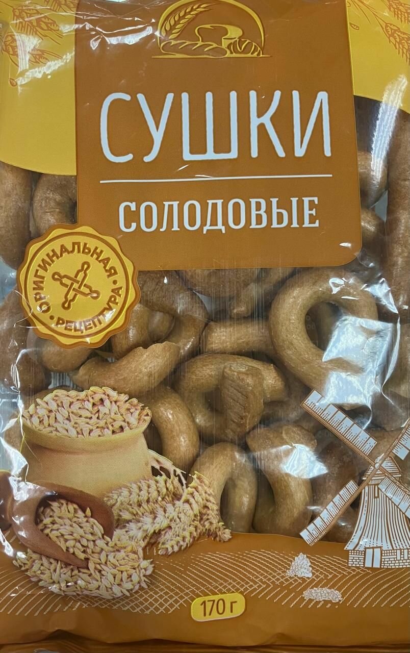 Сушки Солодовые 170гр*3шт