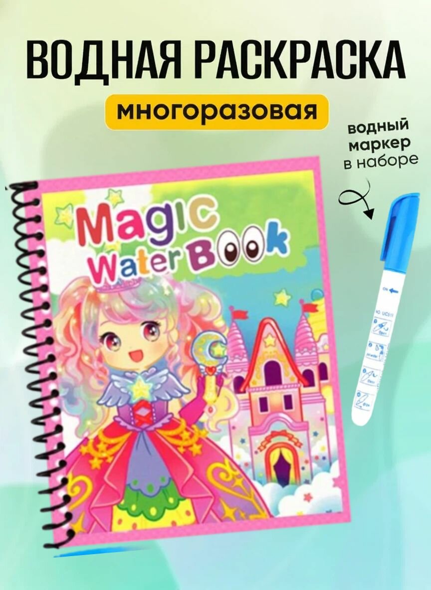 Раскраска