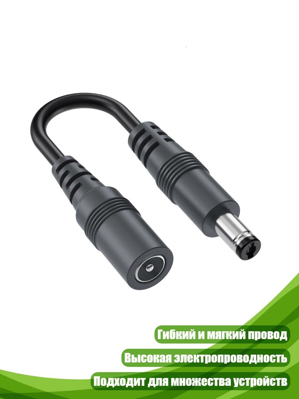 Кабель питания 22AWG DC 5,5x2,1 мм