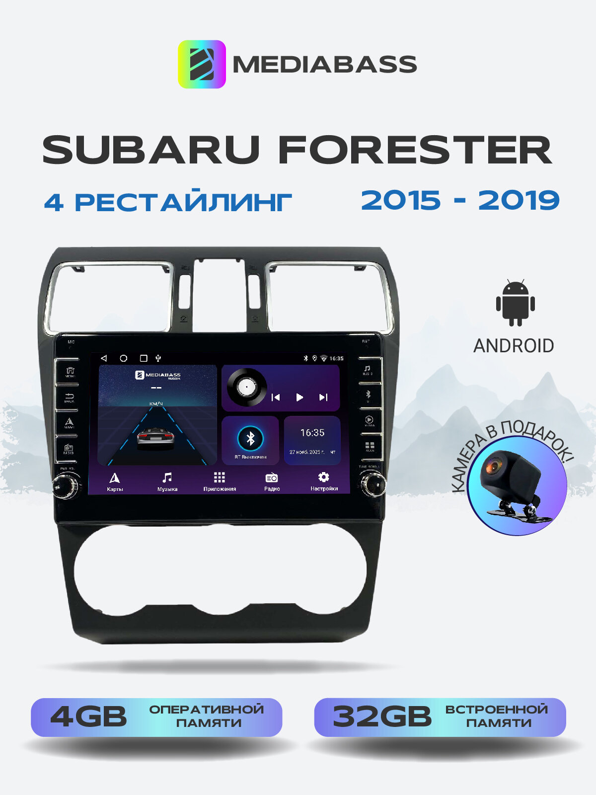 Магнитола для Subaru Forester 2015-2019. Андроид магнитола, 4/32ГБ. Субару Форестер