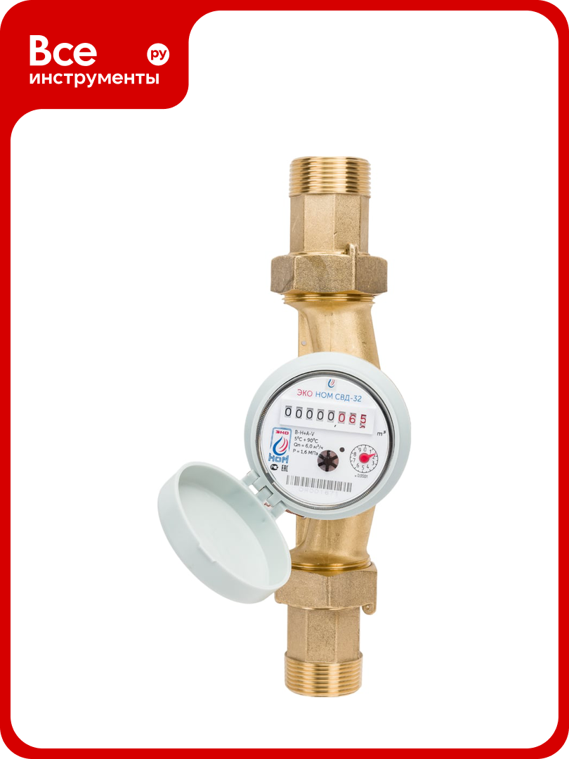 Универсальный счетчик воды ЭКО НОМ СВ Д-32 с КМЧ СВД32-008