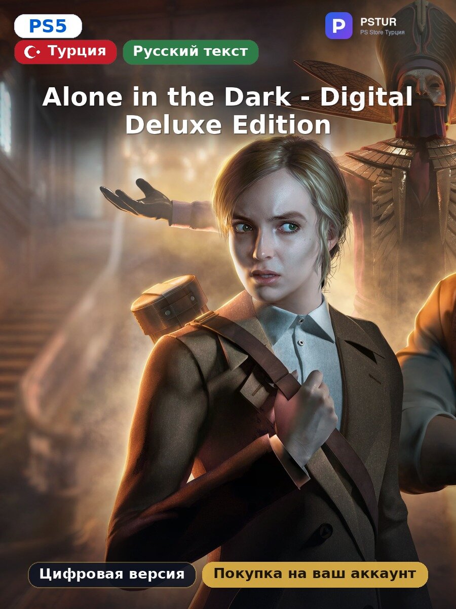 Alone in the Dark - Digital Deluxe Edition PS5 — PlayStation Store Турция, цифровая версия