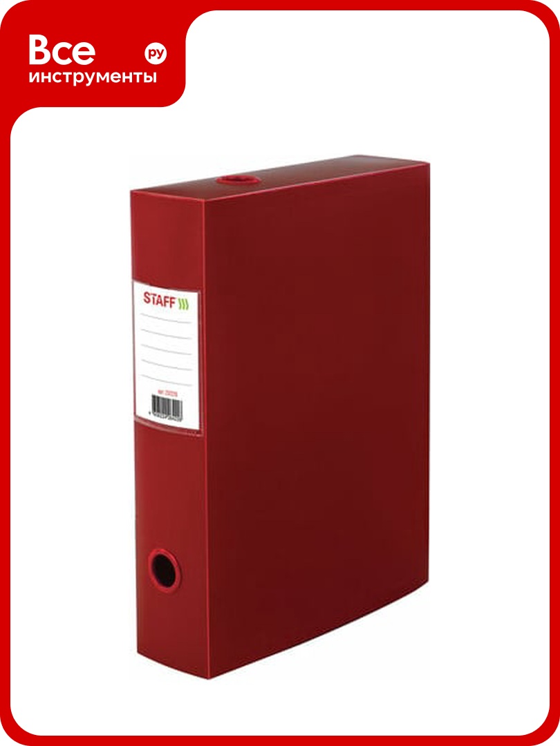 Архивный короб STAFF 330х245 мм, 70 мм, пластик, разборный, до 750 листов, красный, 0,7мм 237276