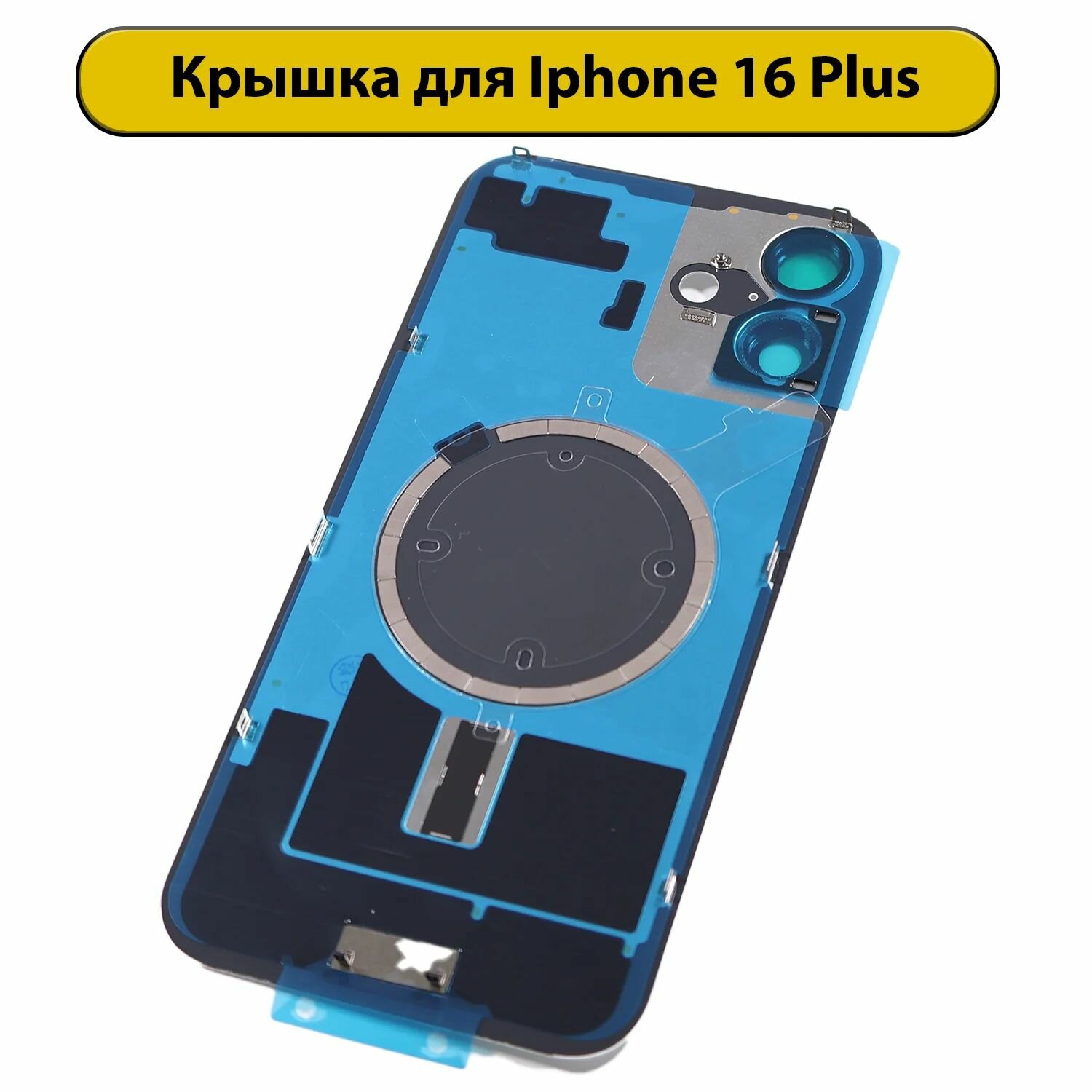 Задняя крышка для iPhone 16 Plus в сборе зеленый