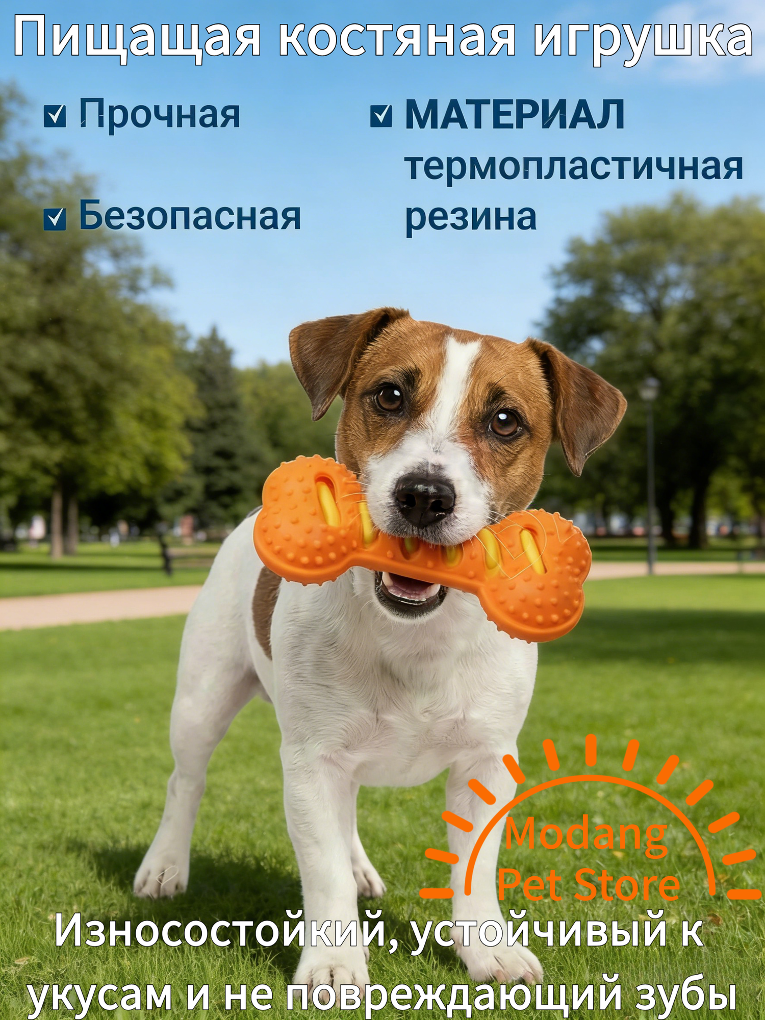 Игрушка-косточка для собак, прочная TPR, скрипит Костяные игрушки развлечение для питомца для здоровья зубов