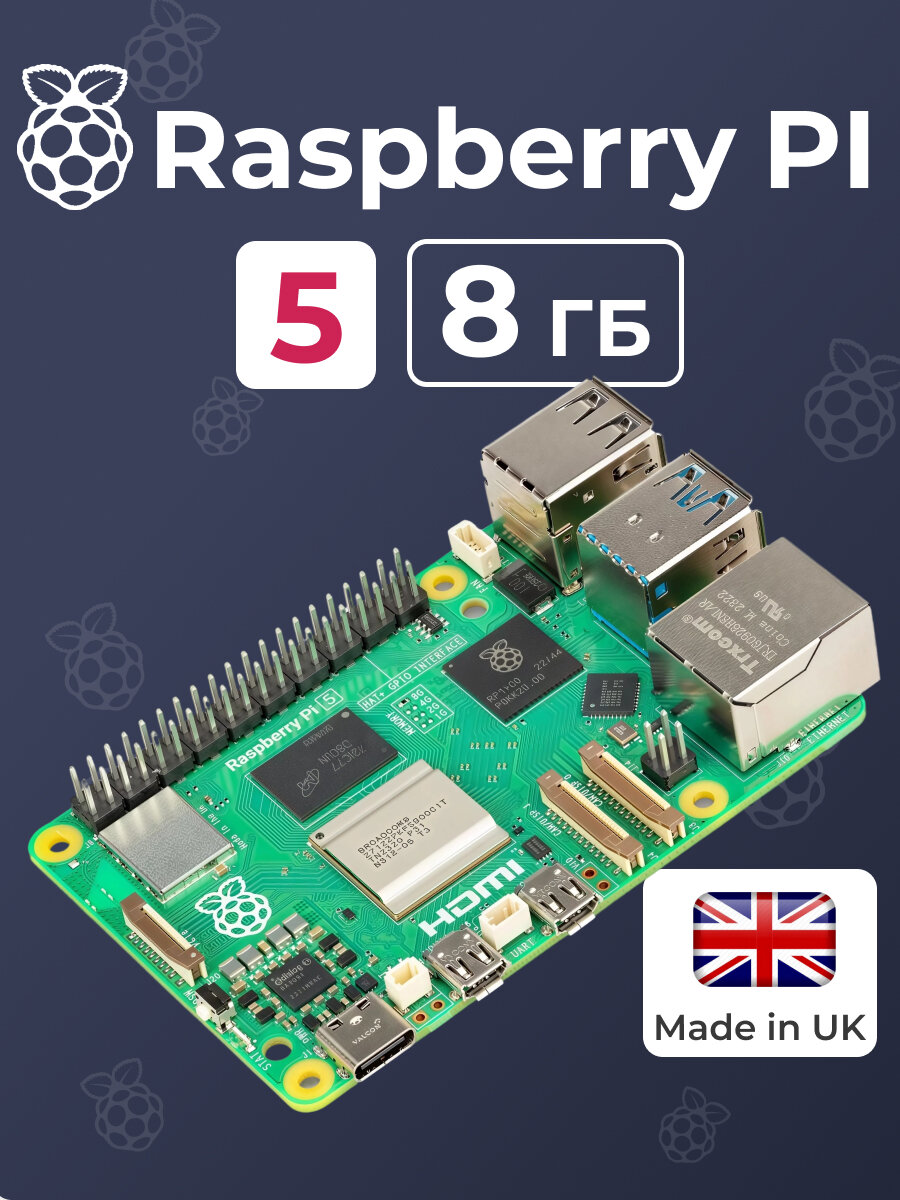 Микрокомпьютер Raspberry Pi 5, 8 ГБ ОЗУ, Wi-Fi, Ethernet, Bluetooth, зелёный