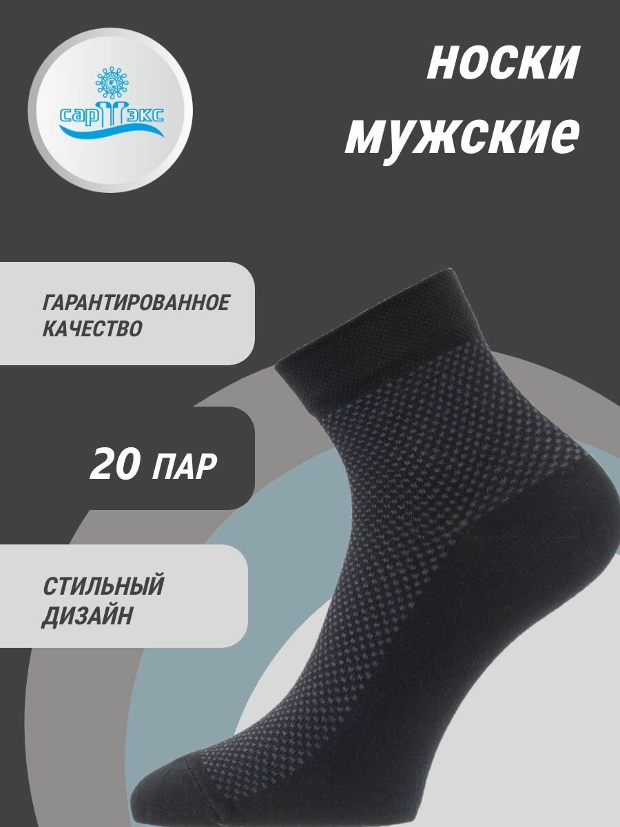 Гольфы, комплект