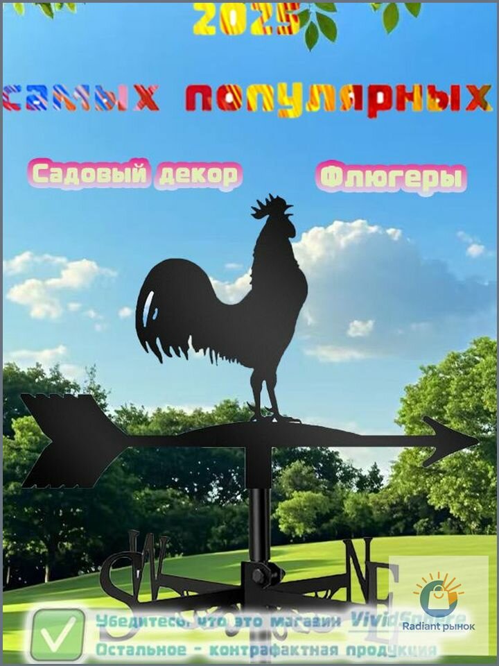 Флюгер, железо, архаистический дизайн, высота с опорой 30 см
