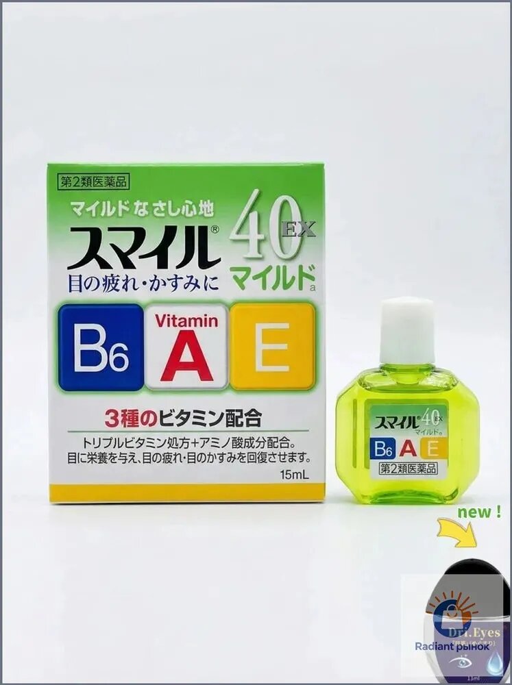 LION Smile 40 EX Mild / Японские витаминизированные капли для глаз, 15 мл