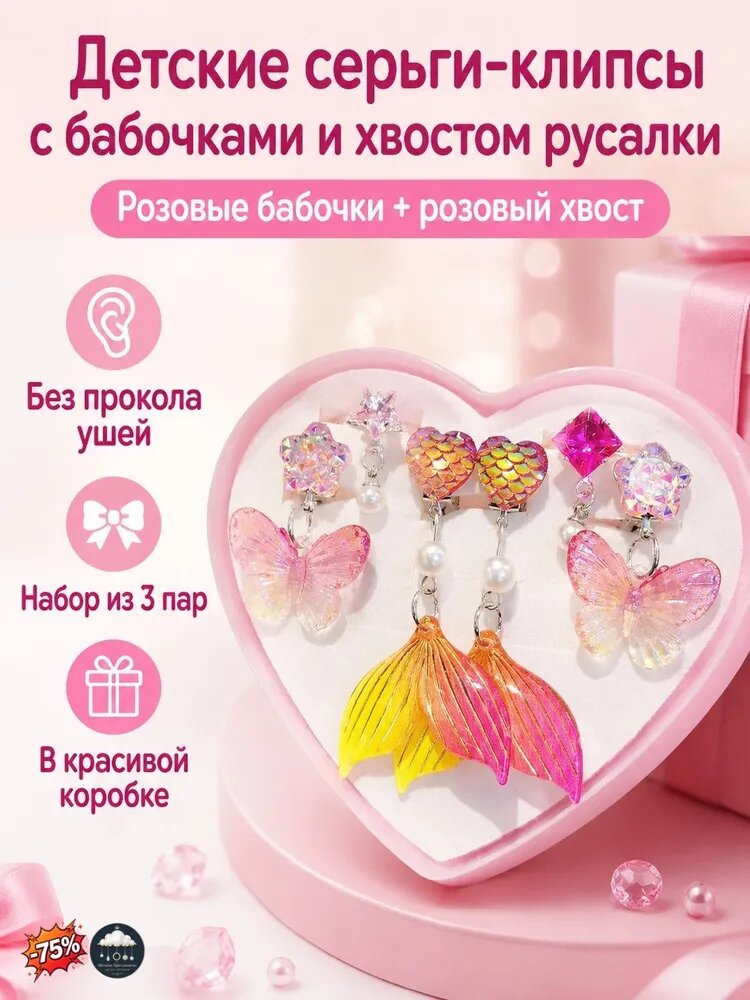 Моносерьга