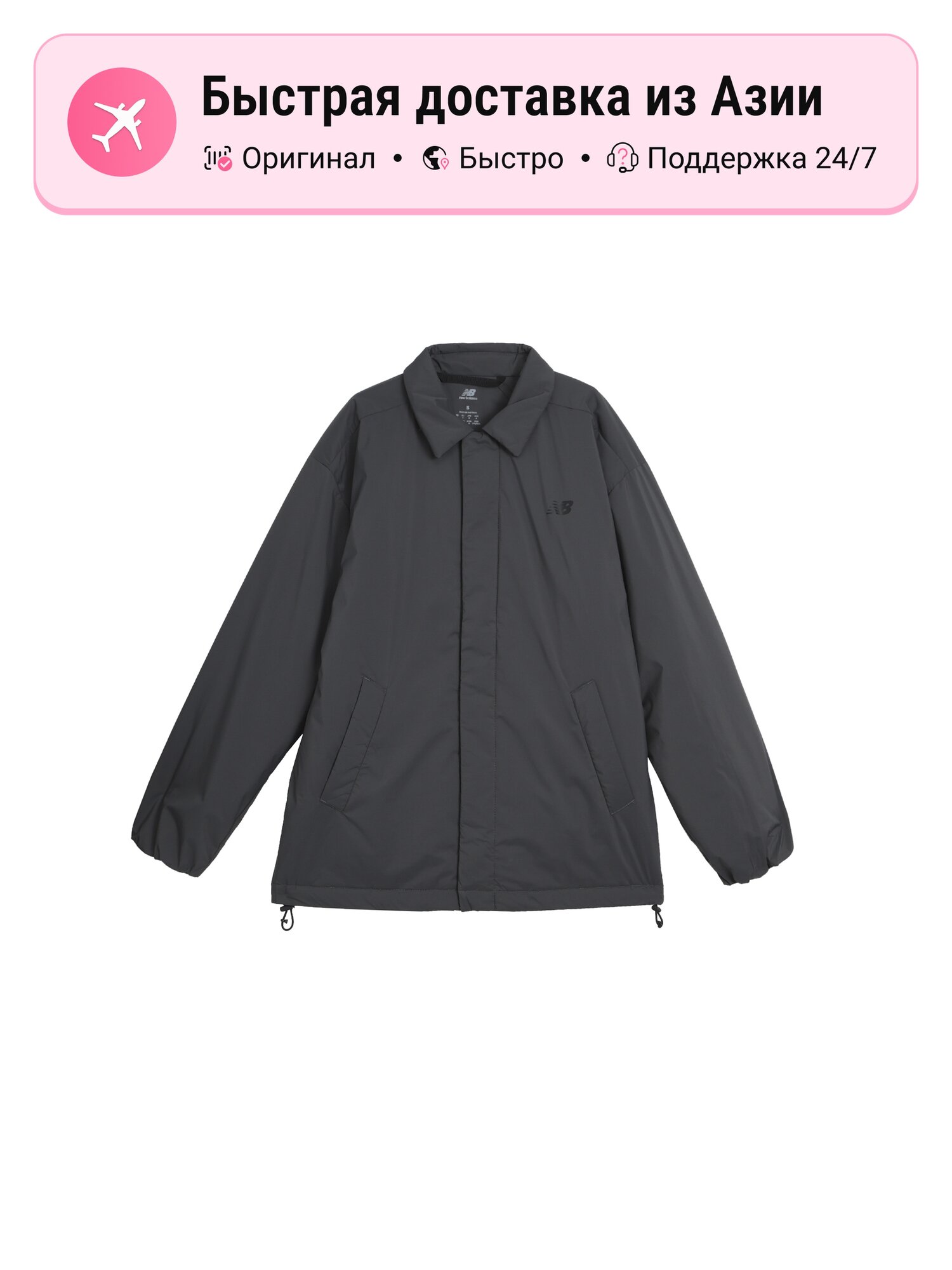 Куртка New Balance Coaches Jacket