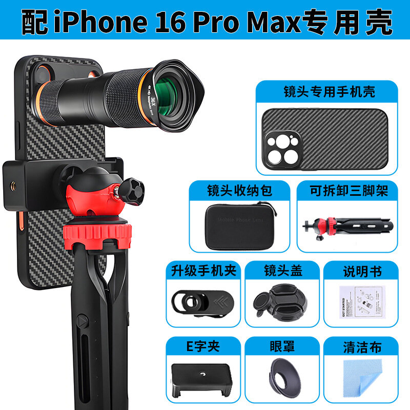 Гимбал 36X для iPhone 16 Pro Max с телефонным зажимом и чехлом
