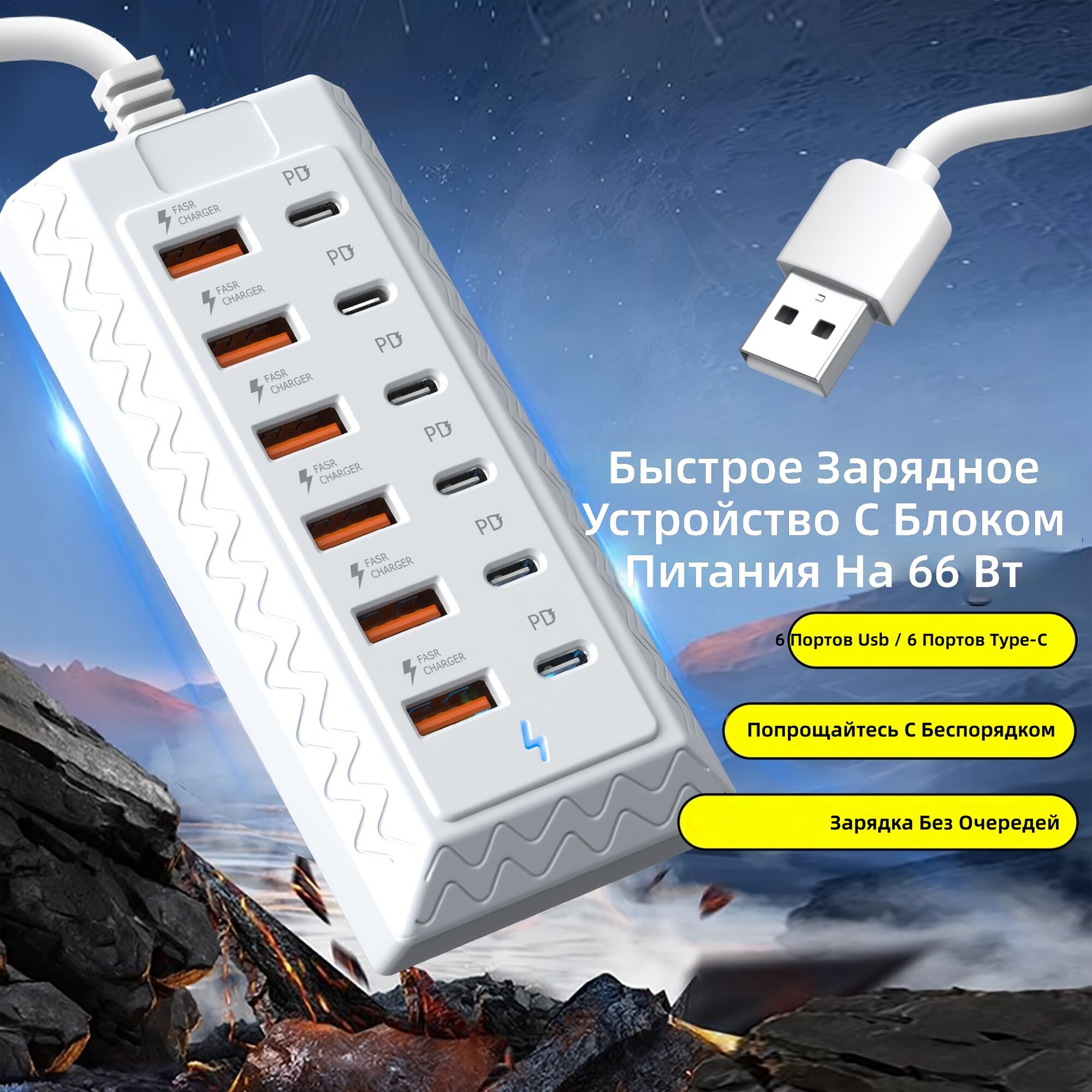 Зарядная станция на 12 портов с 6 разъемами Type-C PD и 6 портами USB-A, мощность до 25 Вт на порт, компактная, для ноутбуков и планшетов, белый цвет