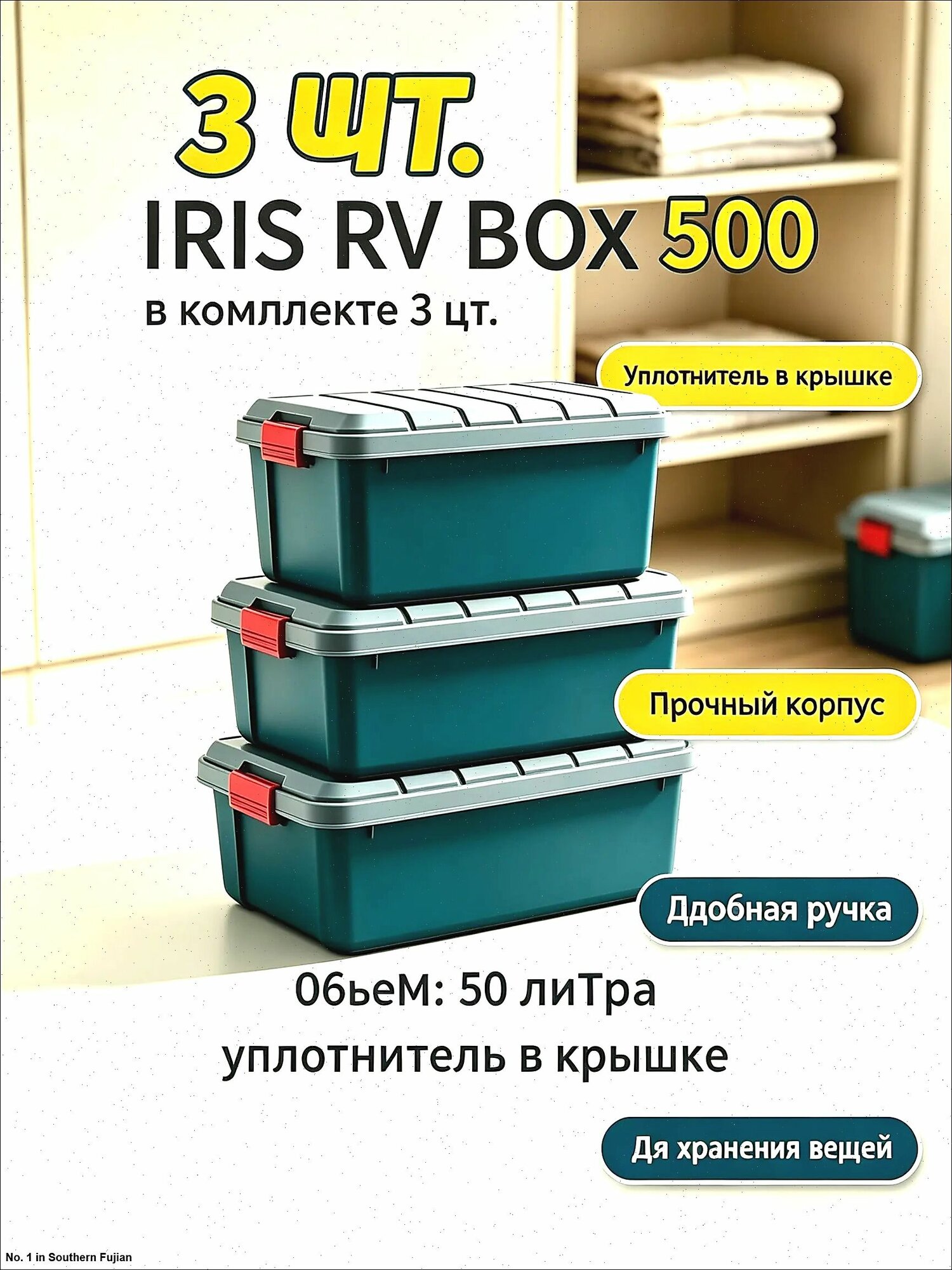 Экспедиционный ящик/бокс для лодки, в багажник/ 51х37х34 см/Storage box/50л