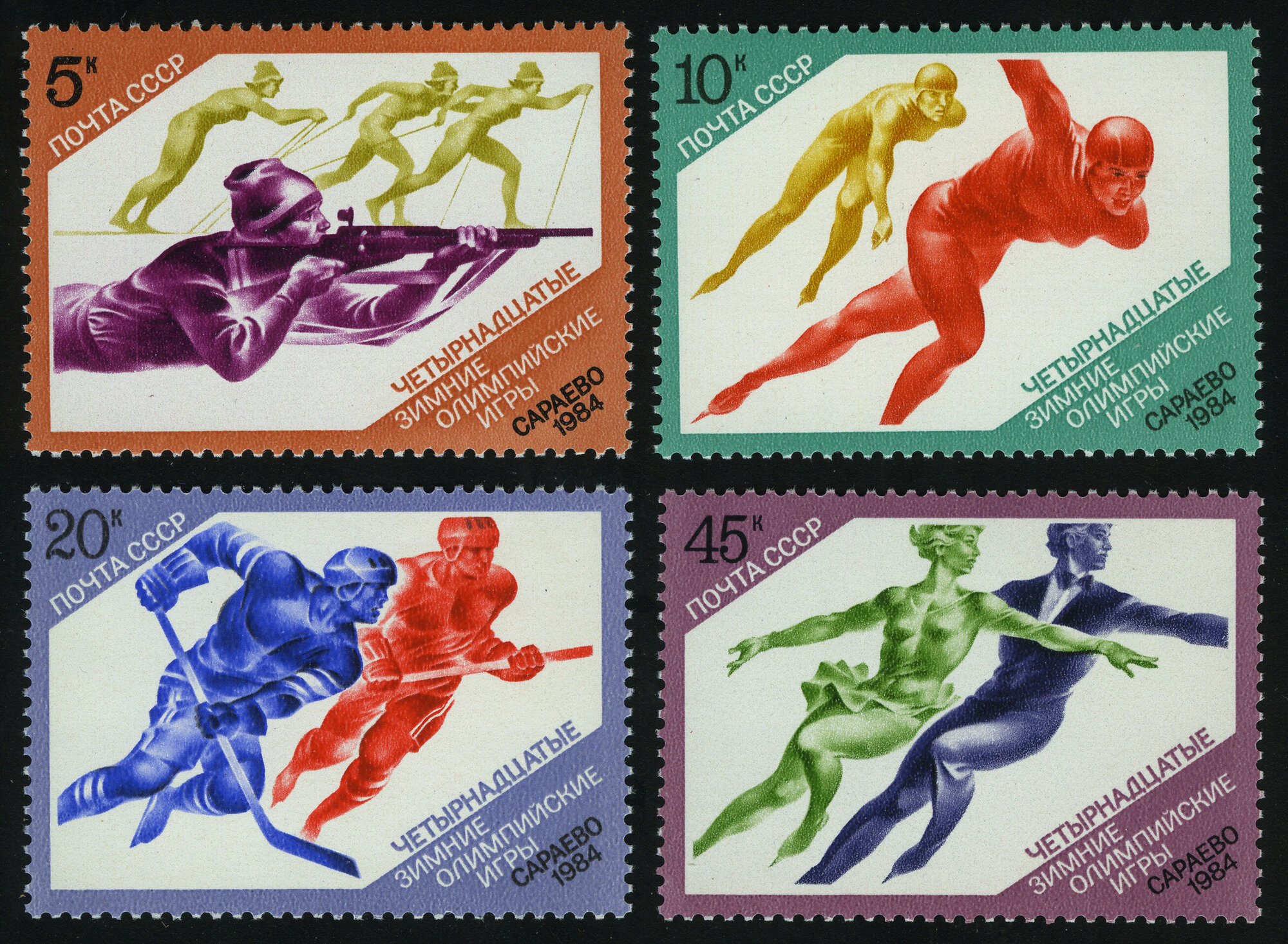 Почтовые марки СССР 1984г. "Зимние Олимпийские игры - Сараево, Югославия" Спорт, Олимпийские игры, Хоккей MNH