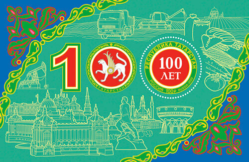 Почтовые марки Россия 2020г. "100 лет Республике Татарстан" Гербы MNH