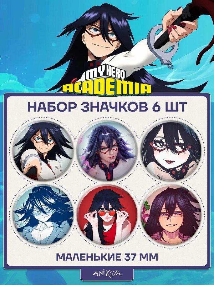 Набор значков AniKoya