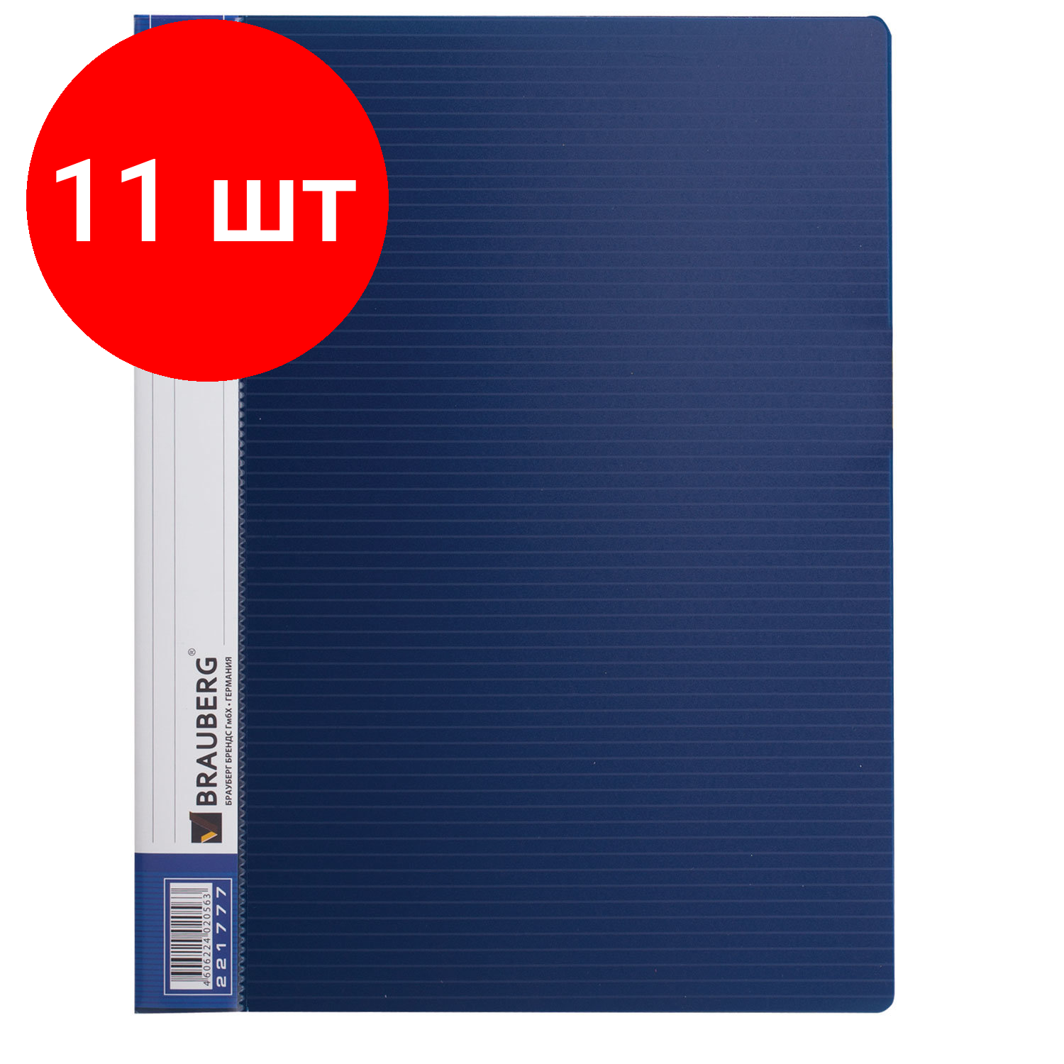 Комплект 11 шт, Папка 40 вкладышей BRAUBERG "Contract", синяя, вкладыши-антиблик, 0.7 мм, бизнес-класс, 221777