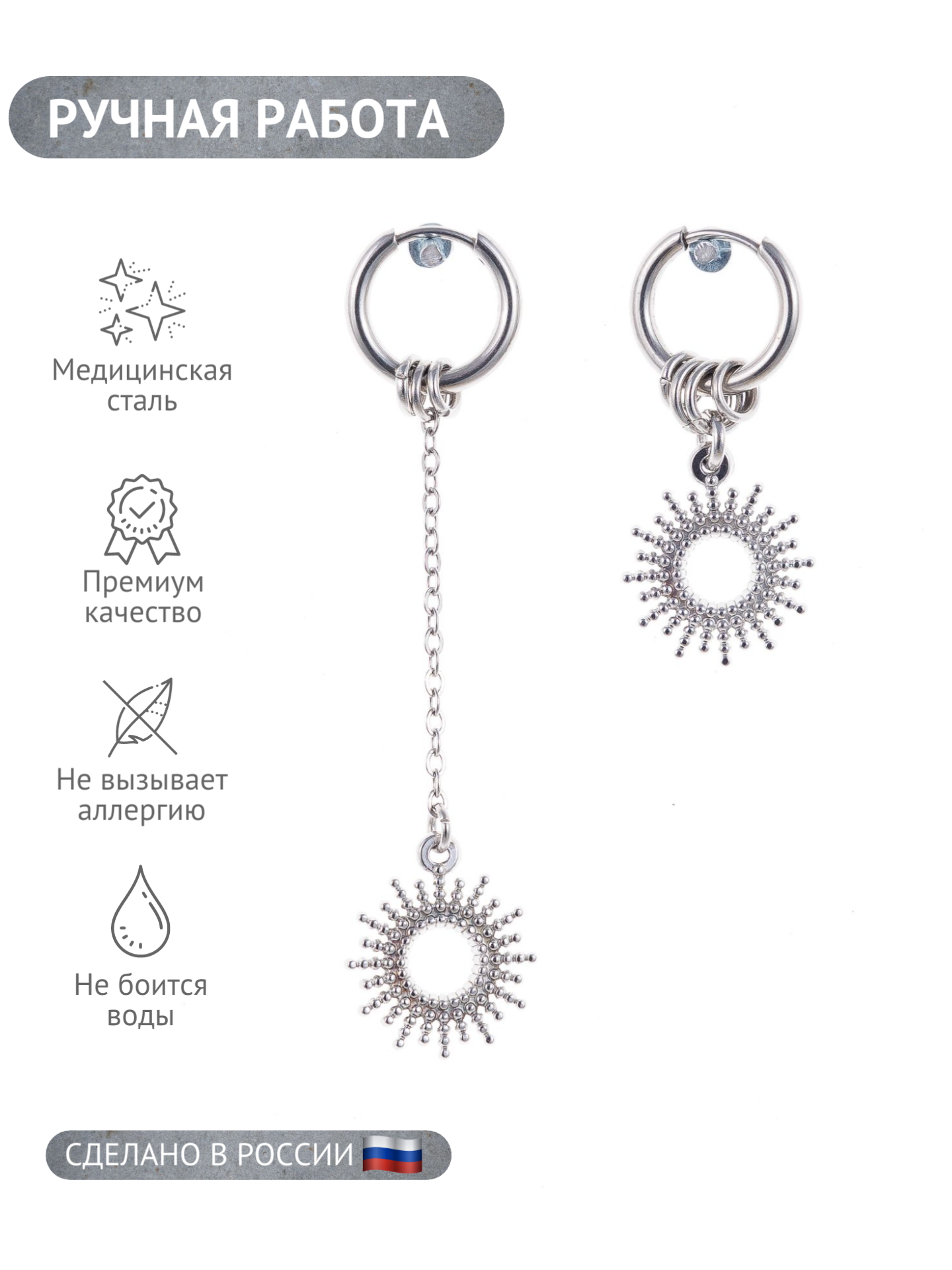 Комплект серег