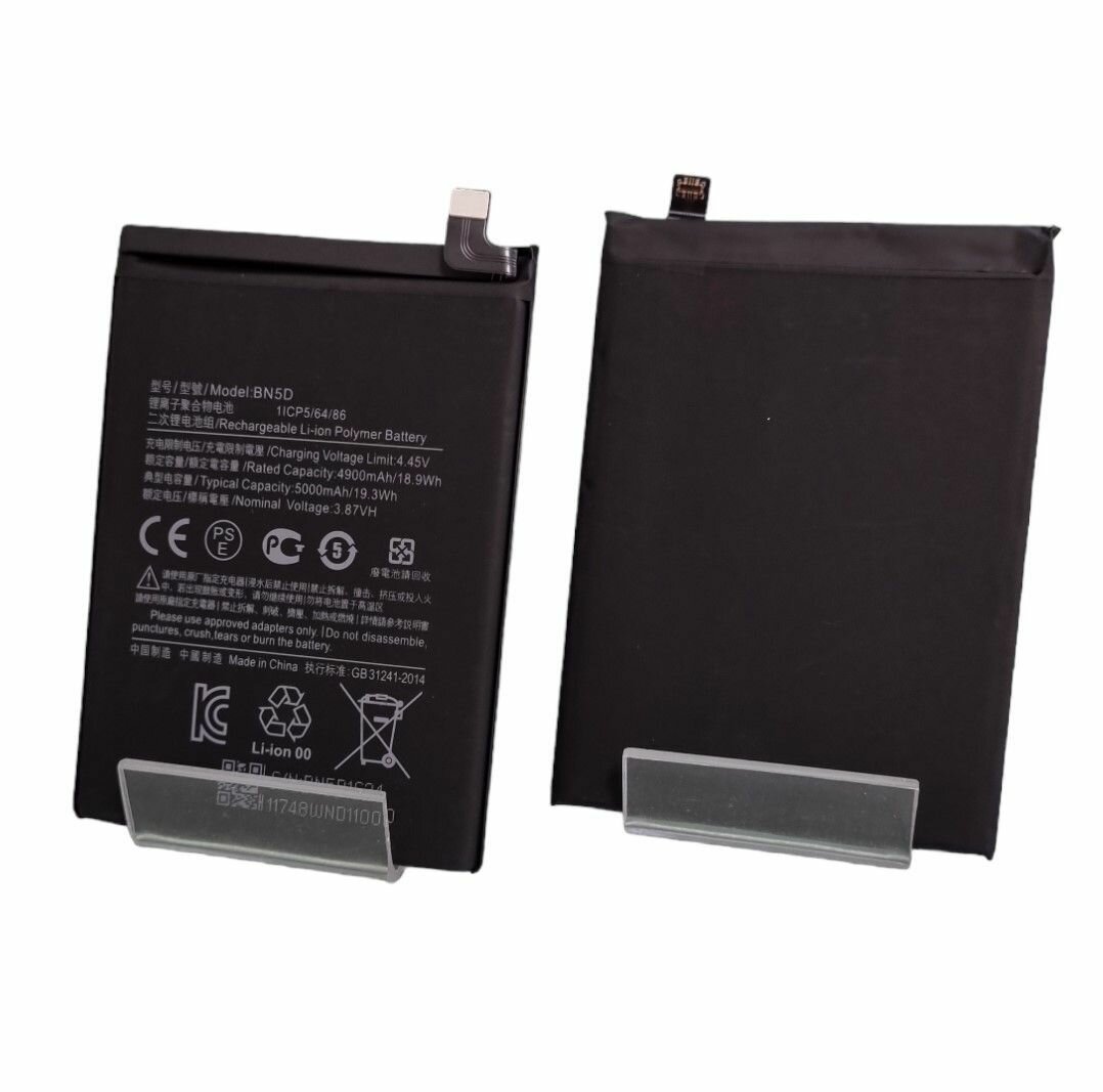 Аккумулятор Xiaomi Redmi Note 11/Note 11s 4G/Poco m4 Pro 4g (BN5D) - 5000mAh