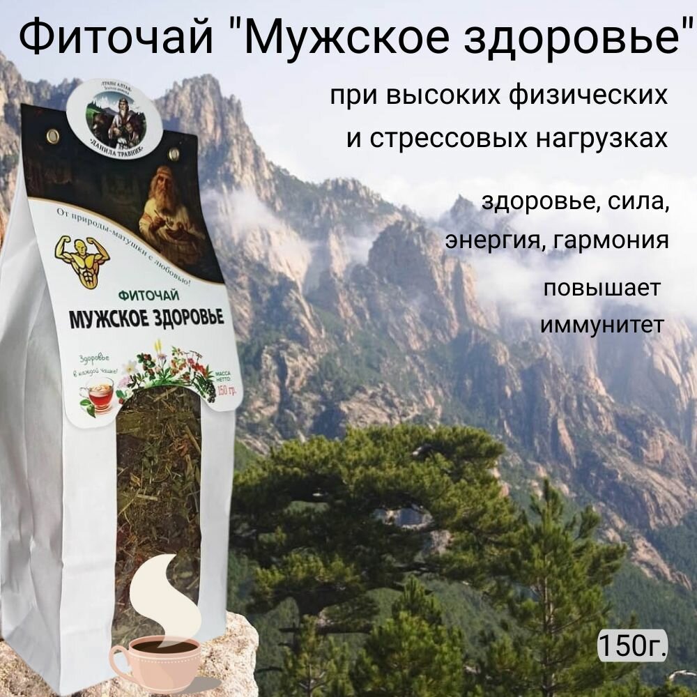 Фиточай "Мужское здоровье"алтайские травы 150г.