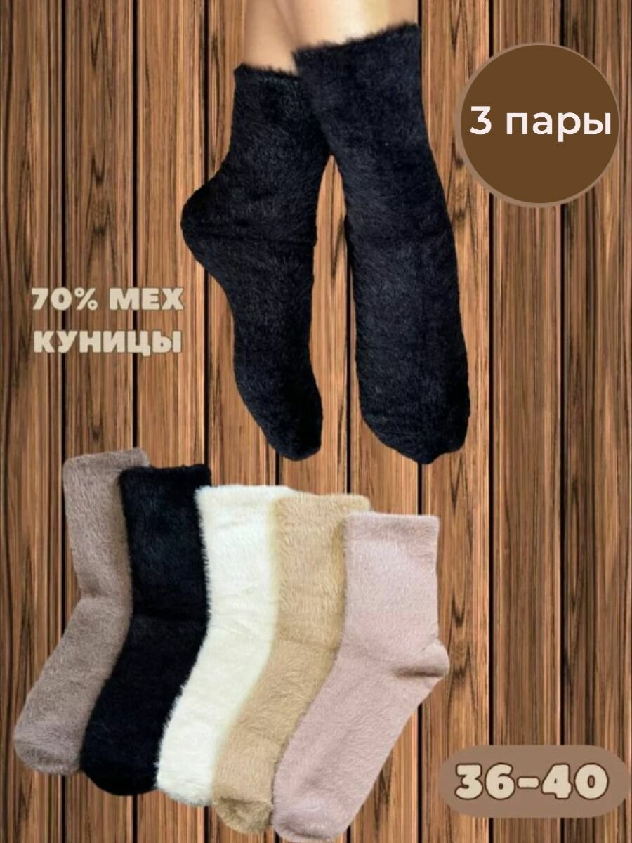 Термоноски  Зима, комплект