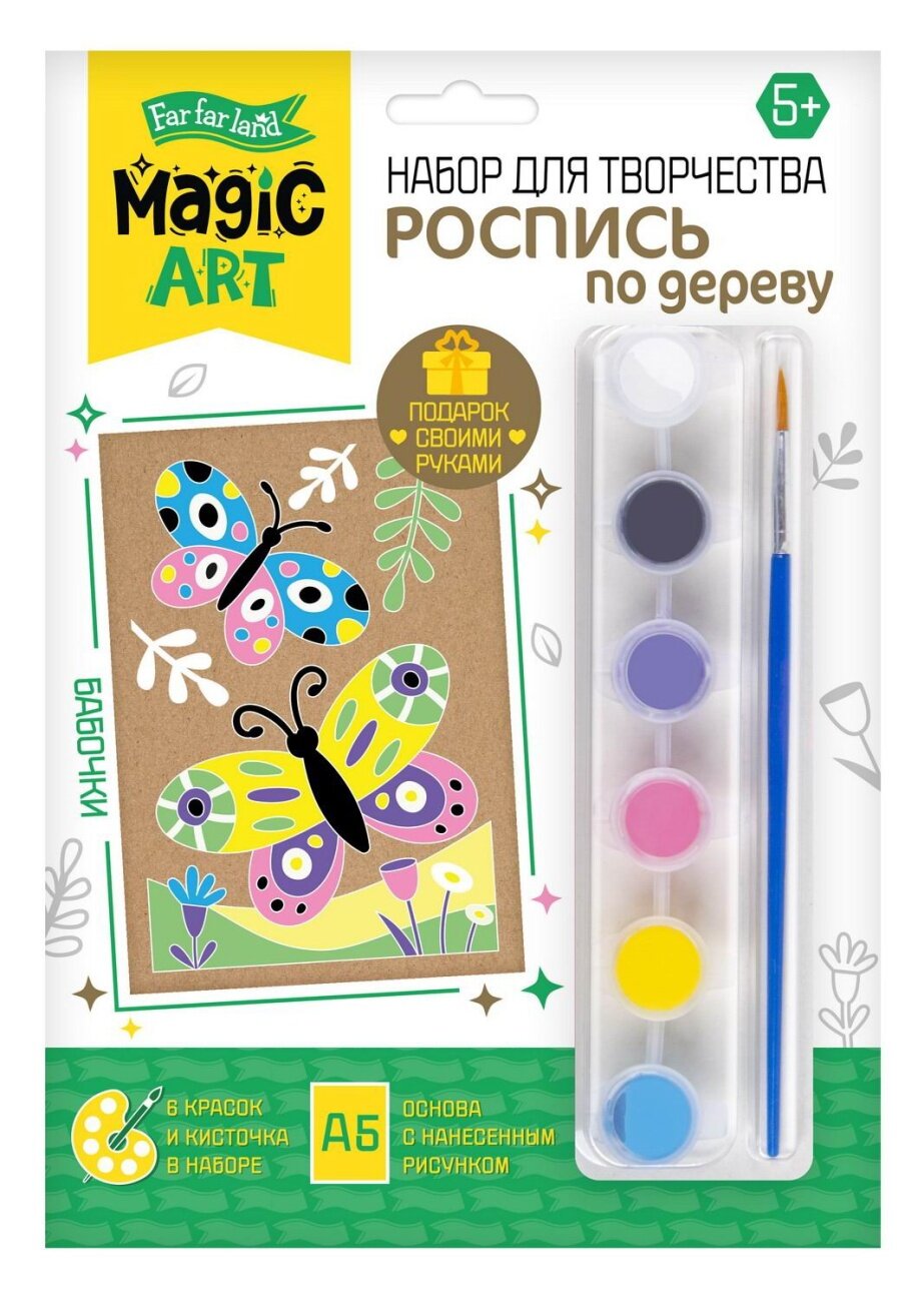 Набор для творчества Десятое королевство Роспись по дереву Бабочки 04482ДК