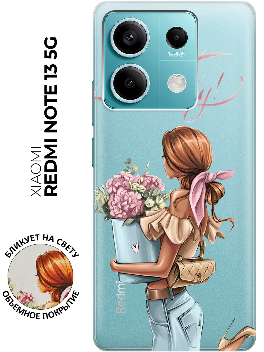Силиконовый чехол на Xiaomi Redmi Note 13 5g / Сяоми Редми Ноут 13 5г с рисунком "Suach a Perfect Day!" прозрачный