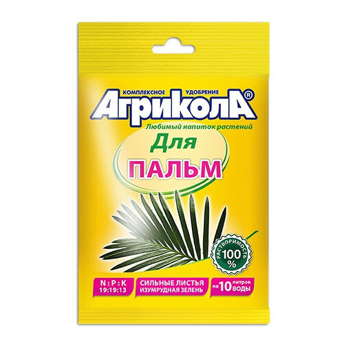 Комплексное минеральное удобрение "Агрикола 14", для пальм, 20 г