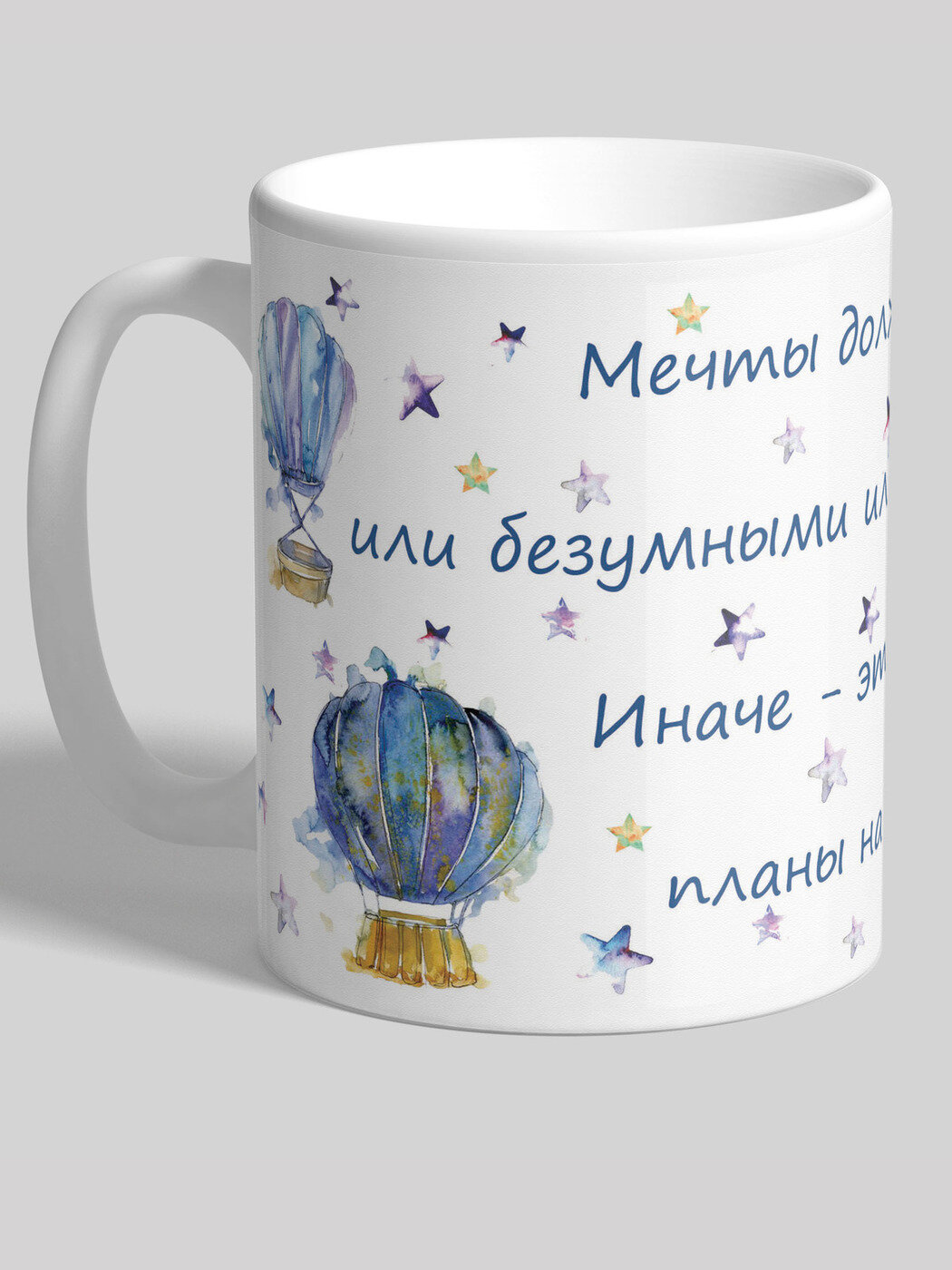 Кружка cooperative.moscow "Мечты должны быть или безумными или нереальными. Иначе - это просто планы на завтра" (цветы, цитаты, мотивационная кружка) , 330 мл, 1 шт