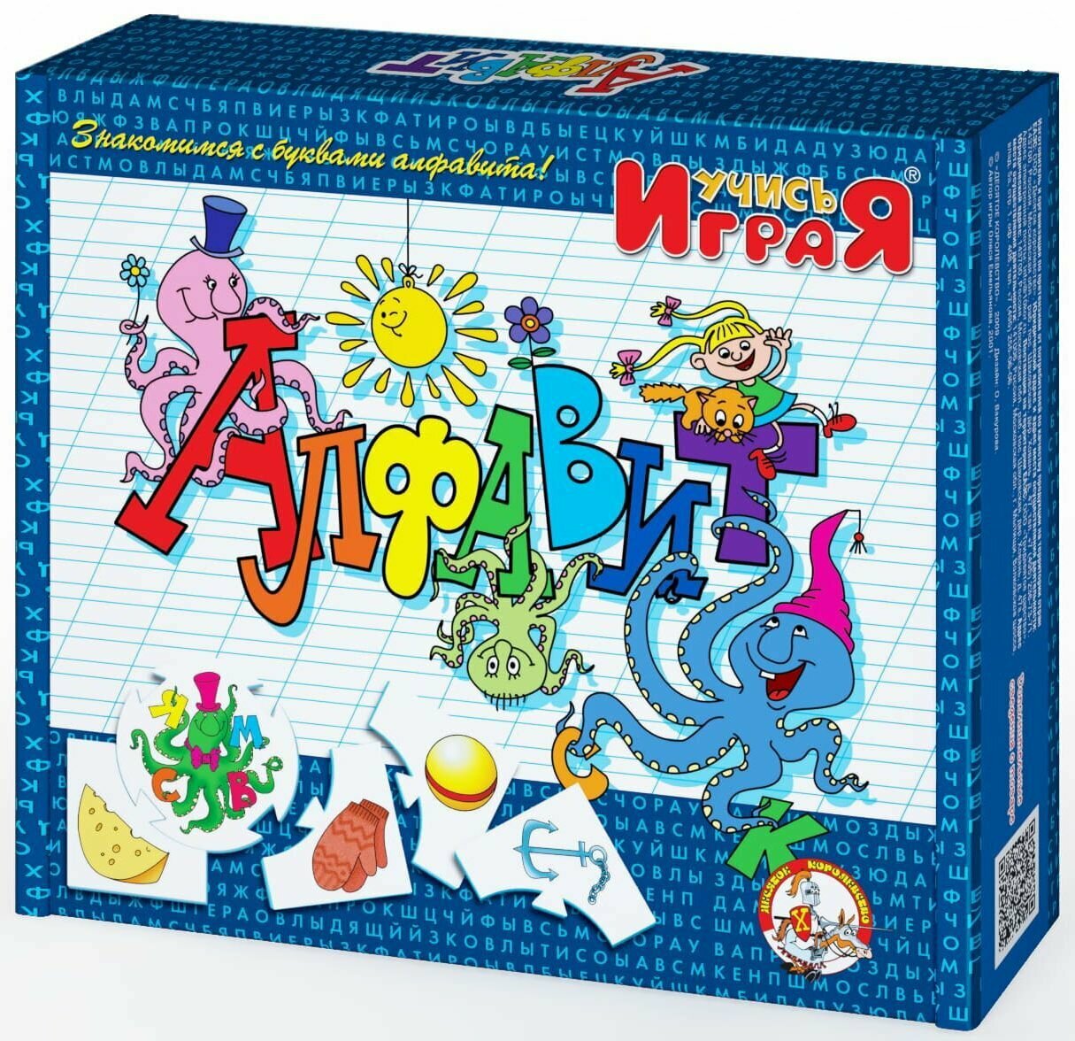 Обучающая логическая игра "Учись играя. Алфавит", дидактический пазл-головоломка на ассоциации, учим буквы, 10 круглых карточек и 40 карточек-пазлов