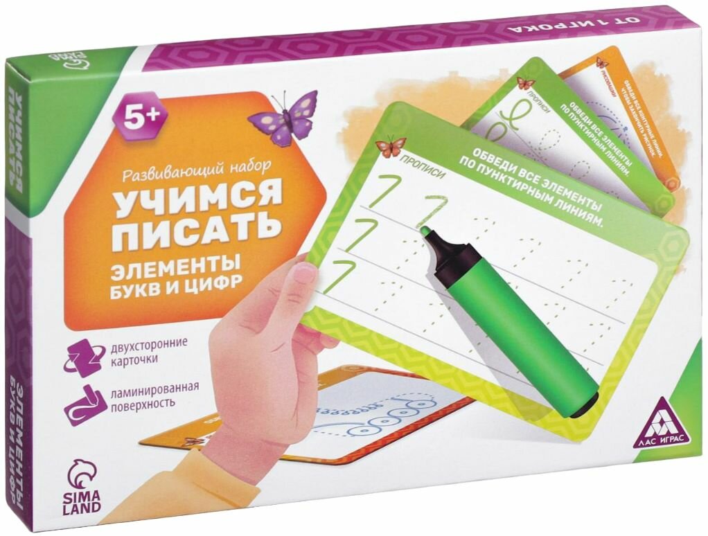 Развивающий набор пиши-стирай "Учимся писать элементы букв и цифр", прописи для малышей с маркером и заданиями, готовим руку к письму, 20 карт