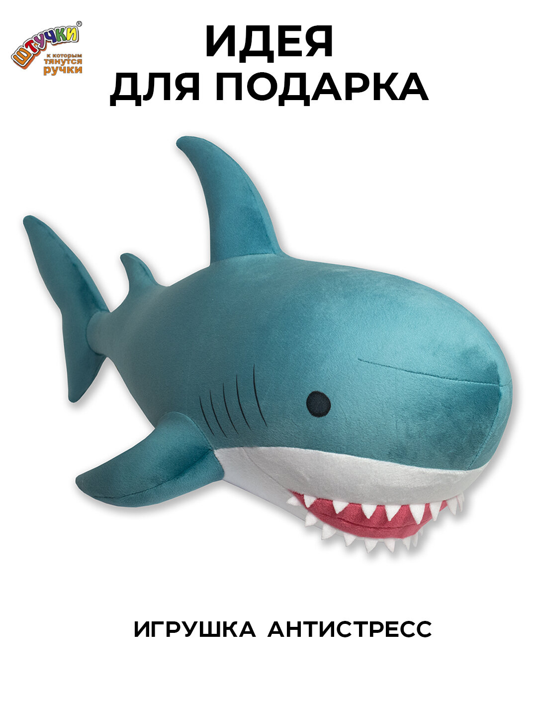 Мягкая игрушка Акула, темно-синяя