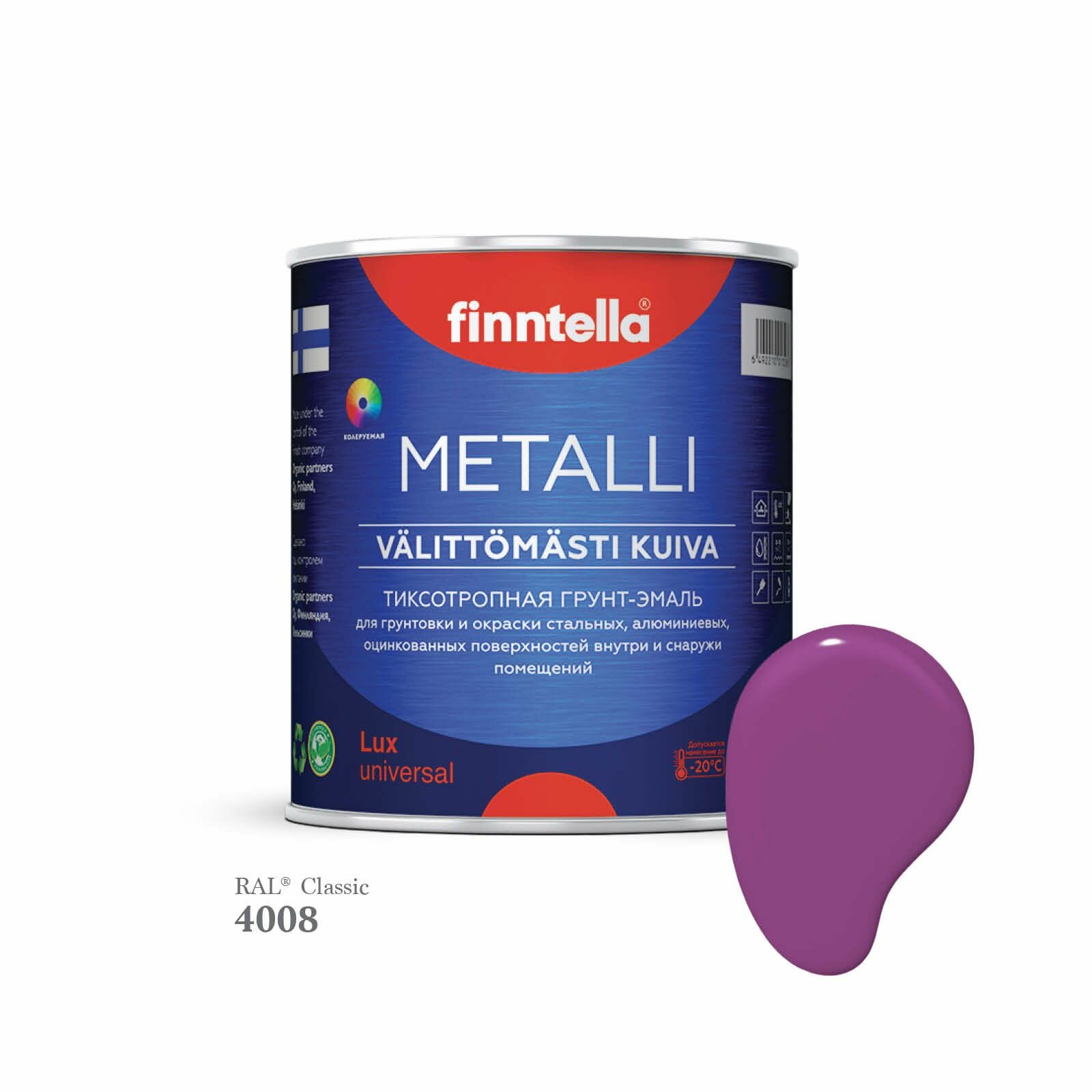 Краска METALLI, цвет RAL4008 Сигнальный фиолетовый (Signal violet), 0,9л