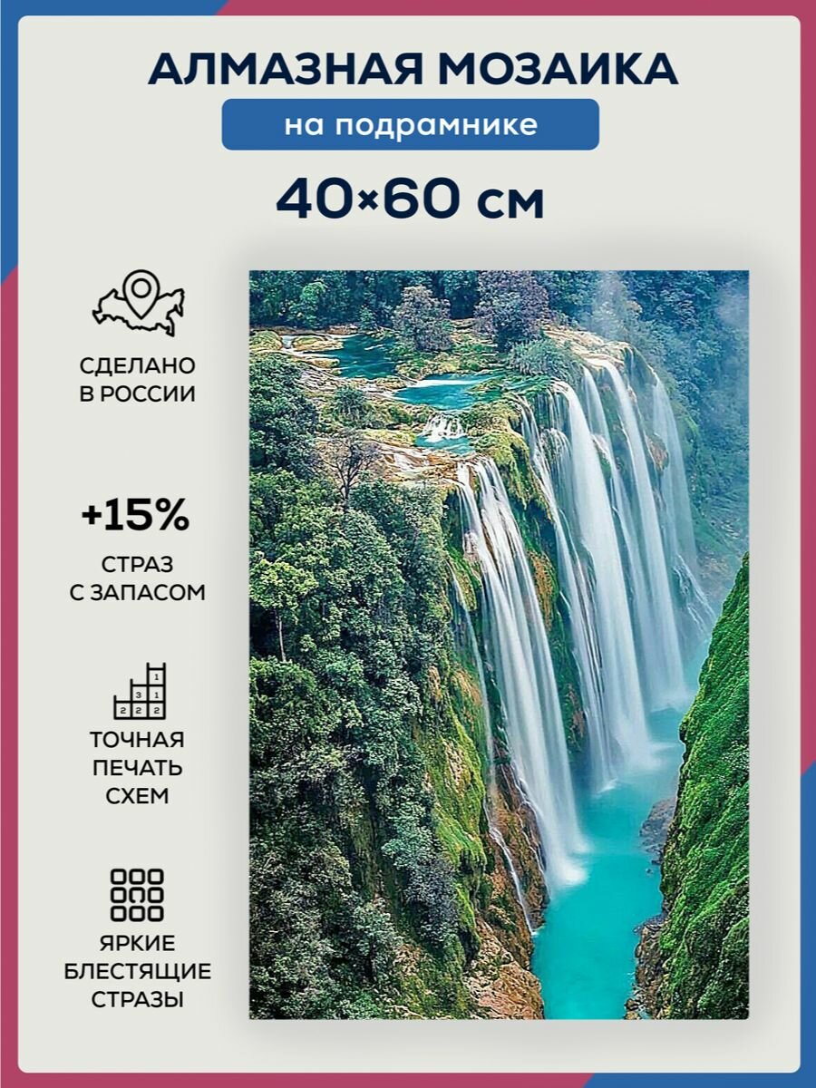 Алмазная мозаика 40x60 Водопад горы на подрамнике