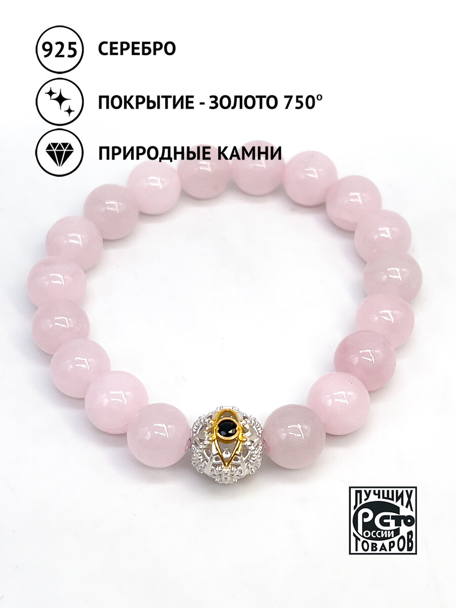 Браслет, серебро, 925 проба, шпинель, кварц