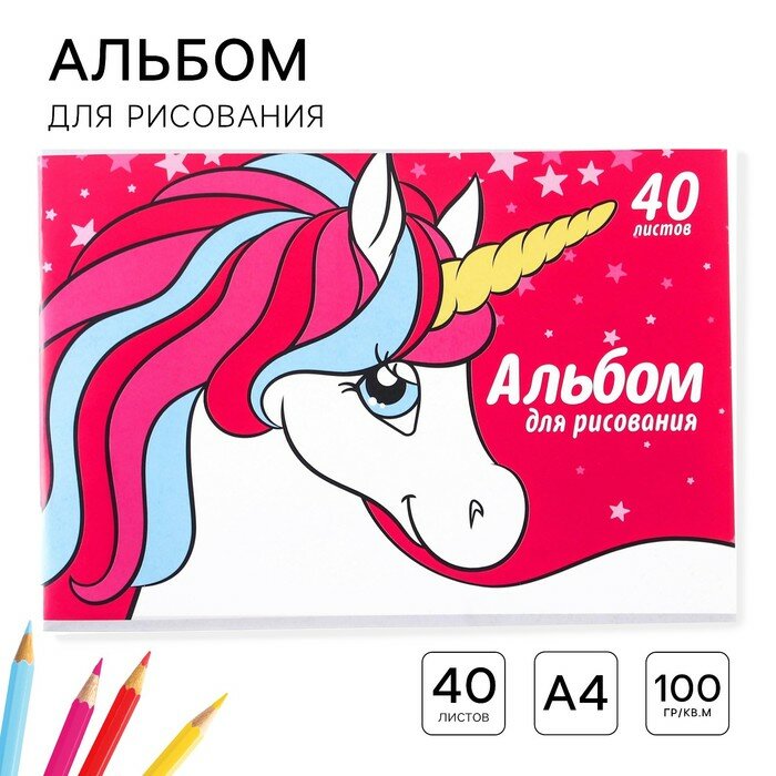 Альбом для рисования А4, 40 листов 100 г/м , на скрепке, Минни Маус и единорог