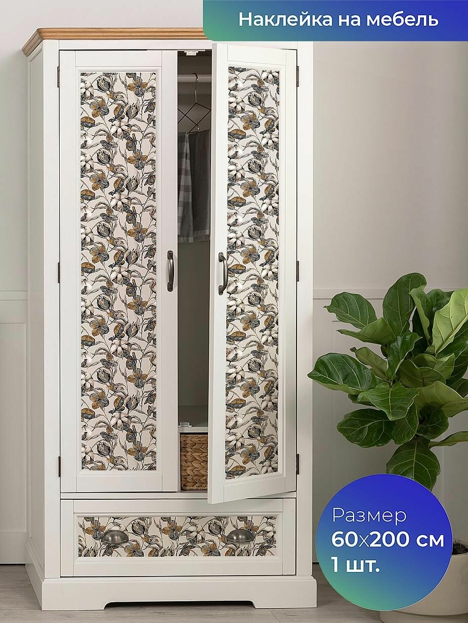 Самоклеящаяся пленка для мебели 60х200 см.