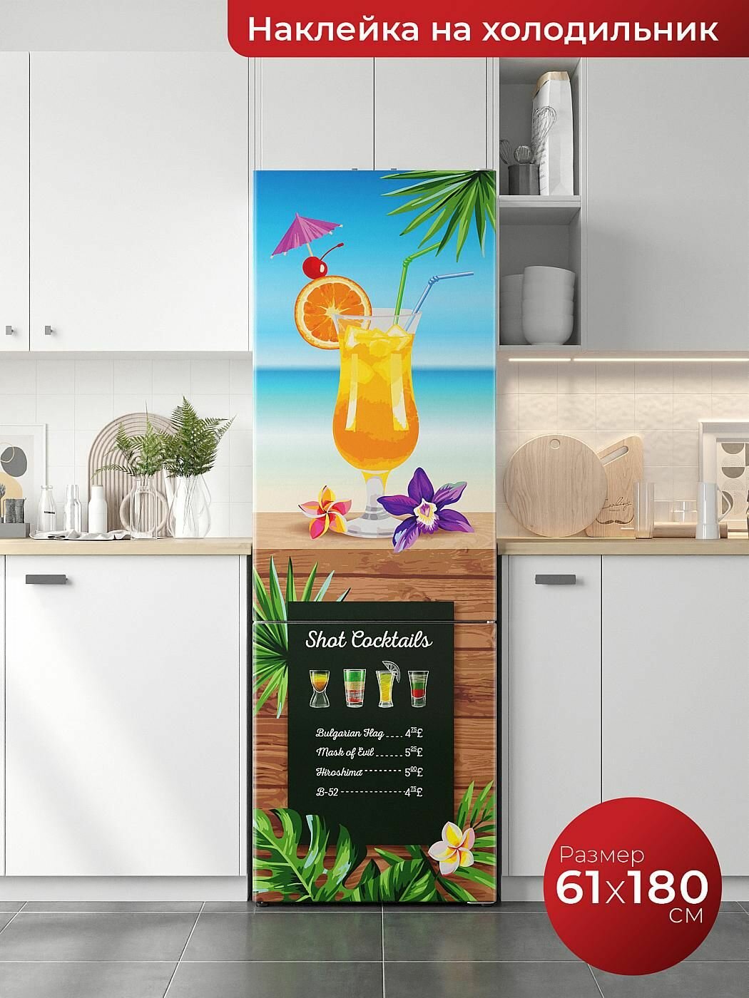 Самоклеящаяся пленка на холодильник. Интерьерная наклейка для мебели.