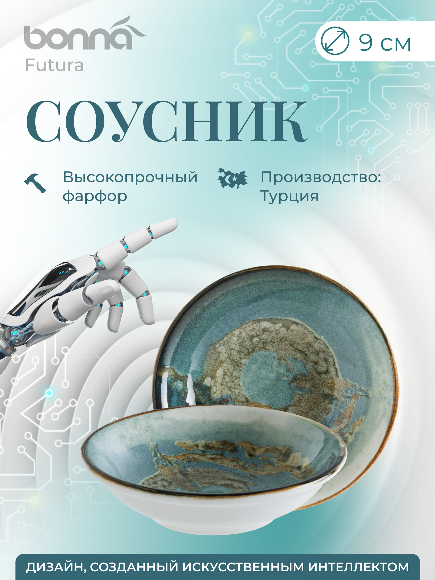 Набор соусников 2 штуки, серия Futura, диаметр 9 см, 50 мл, фарфор, цвет синий, Bonna
