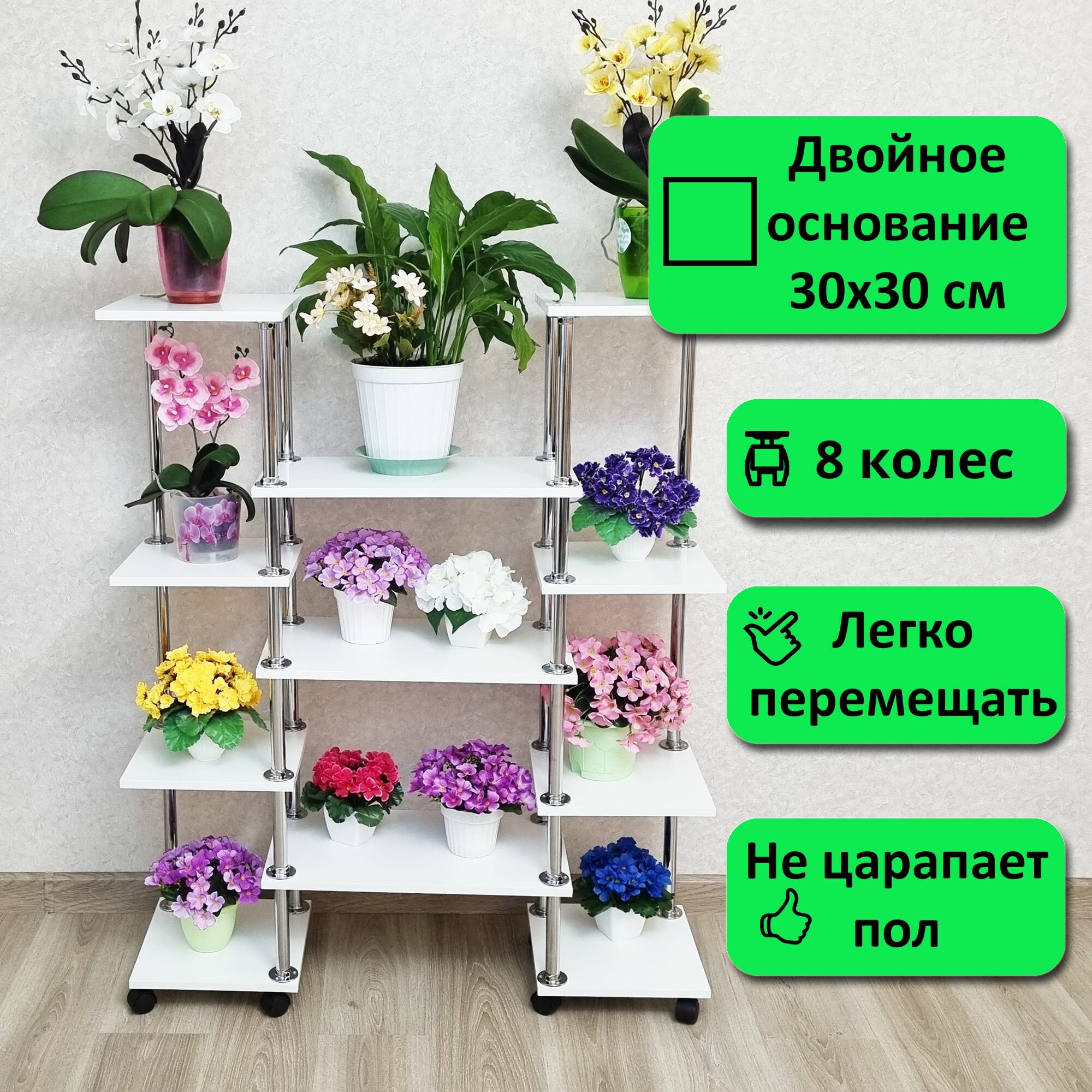 Подставка для цветов напольная на колесах Горка-11, белый.