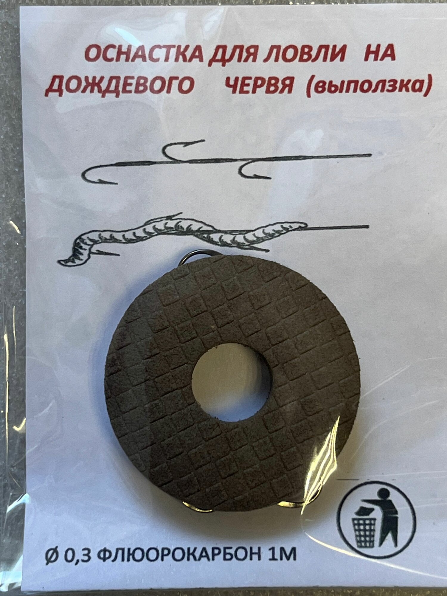 Сабанеевский монтаж для ловли на червя(выползка)